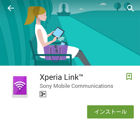 SONYの連携ソフトXperia Linkを使ってみました: にわか管理者のIT勉強ノート